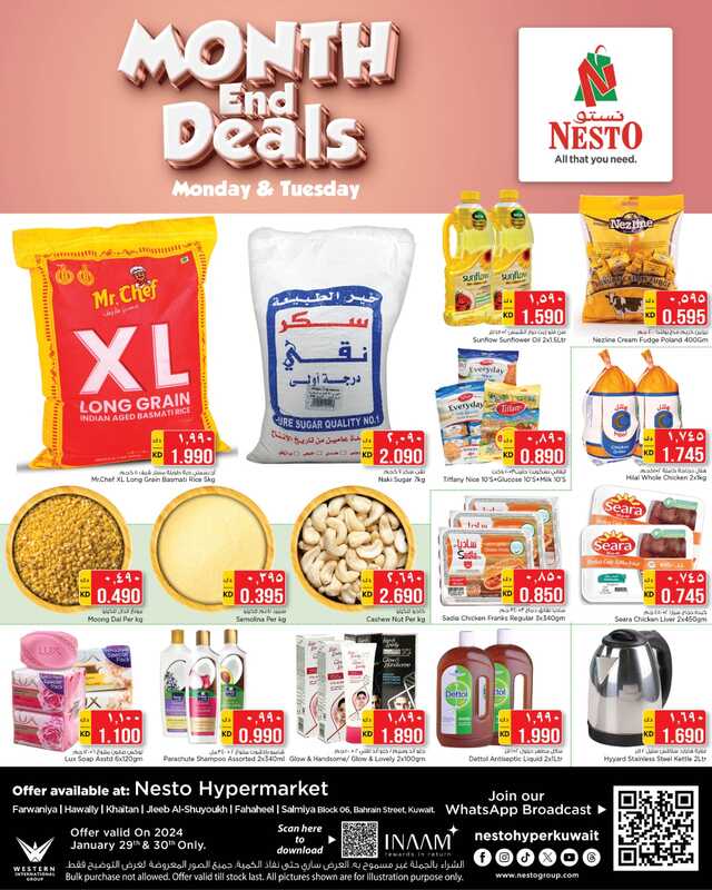 عروض نستو خيطان اليوم 29/1/2024 الموافق 17/7/1445 عروض الإثنين والثلاثاء